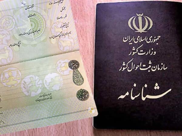 Iranian birth certificate in USA - دفتر خدماتی وست‌وود | Westwood Services